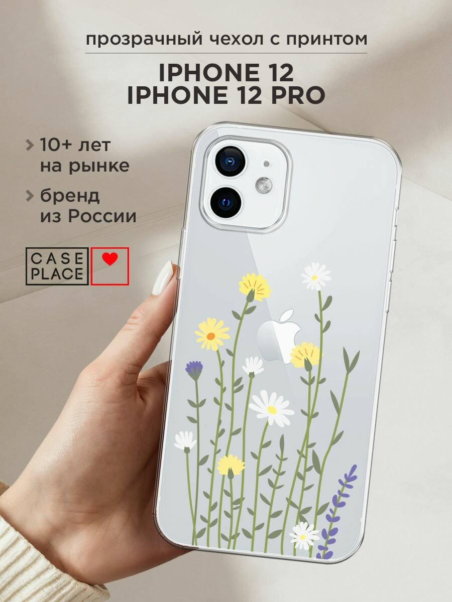 Чехол на Apple iPhone 12/12 Pro / Айфон 12/12 Про с принтом "Пучок полевых цветов", прозрачный