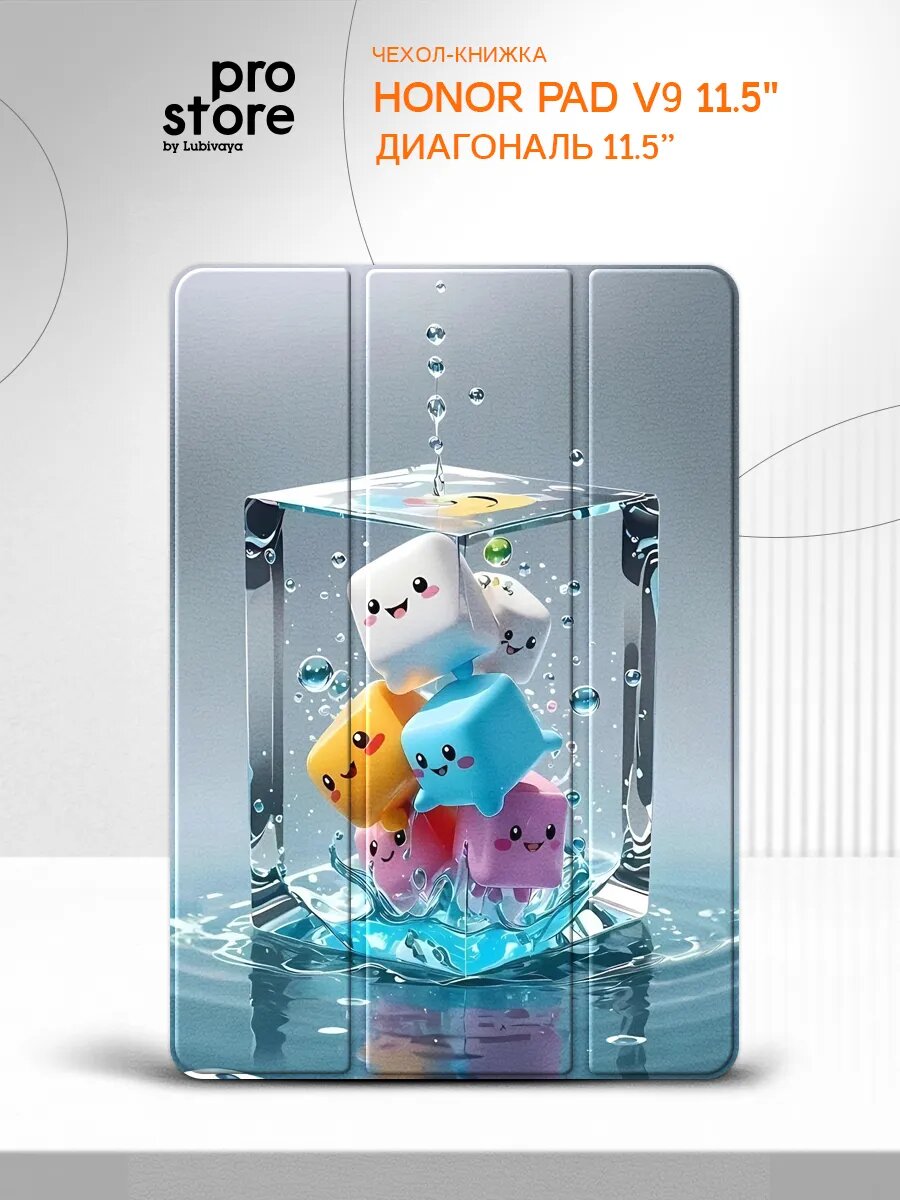 Чехол для планшета Honor Pad V9 11.5" / Хонор Пад В9 11.5" защитный с рисунком