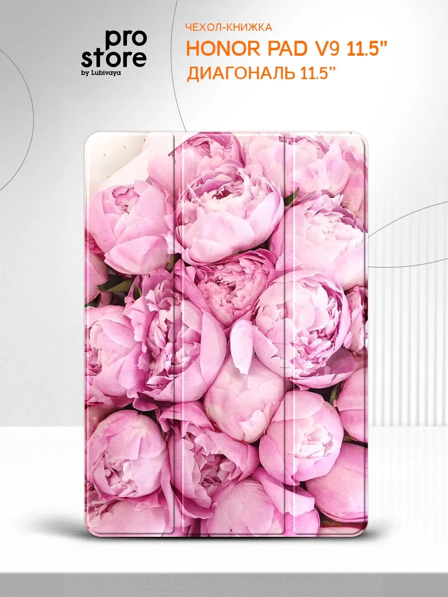 Чехол для планшета Honor Pad V9 11.5" / Хонор Пад В9 11.5" защитный с рисунком