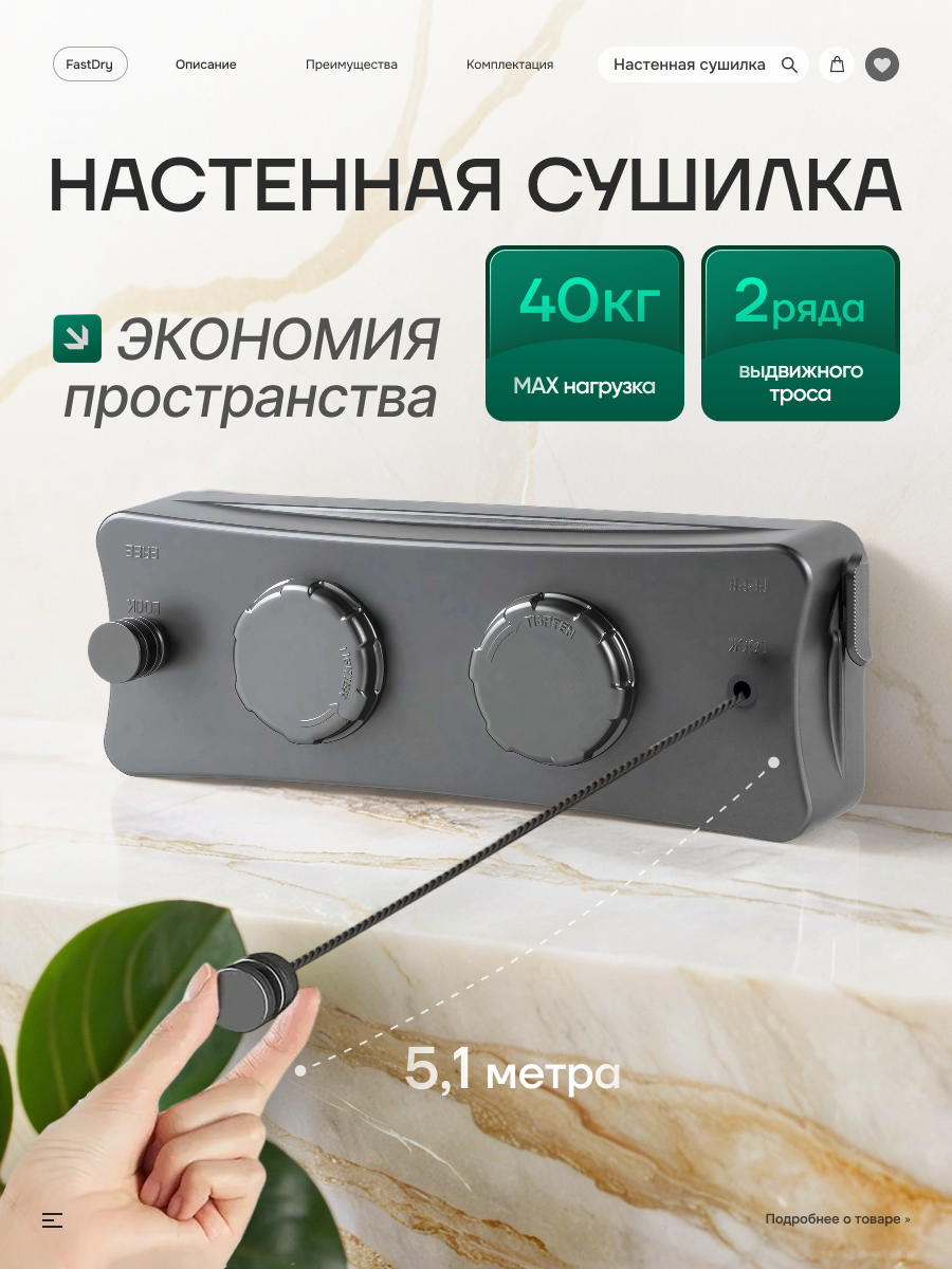 Настенная сушилка FastDry N2, 500 см х 30 см х 120 см, 2 ряда, серая