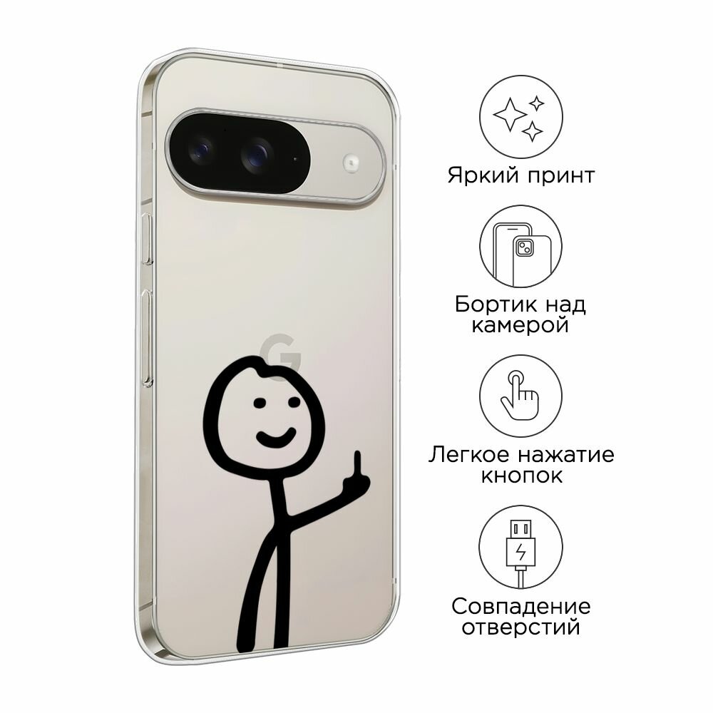 Чехол на Google Pixel 9 / Гугл Пиксель 9 с принтом "Неприличный человечек чёрный", прозрачный — фото 1