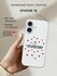 Чехол на Apple iPhone 16 / Айфон 16 с принтом "Косяки 1 - 14 февраля", прозрачны...