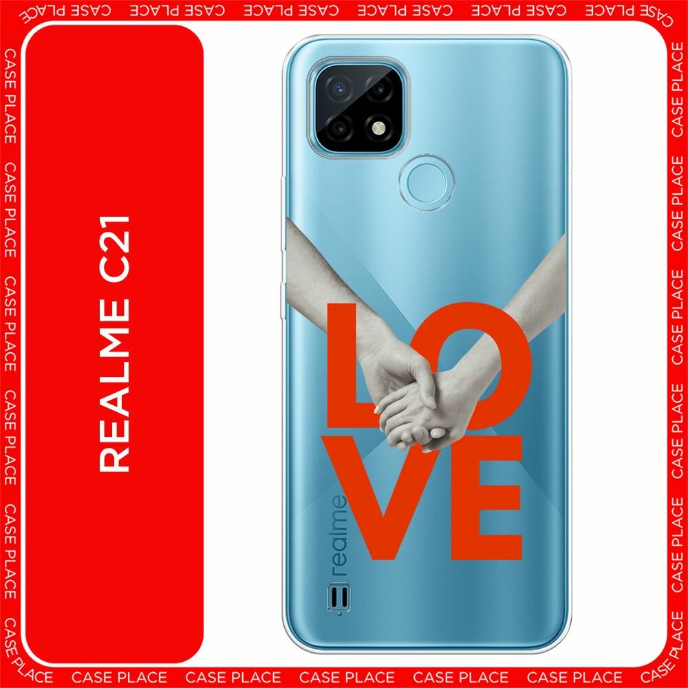 Чехол на Realme C21 / Реалми С21 с принтом "Love holding hands - 14 февраля", прозрачный