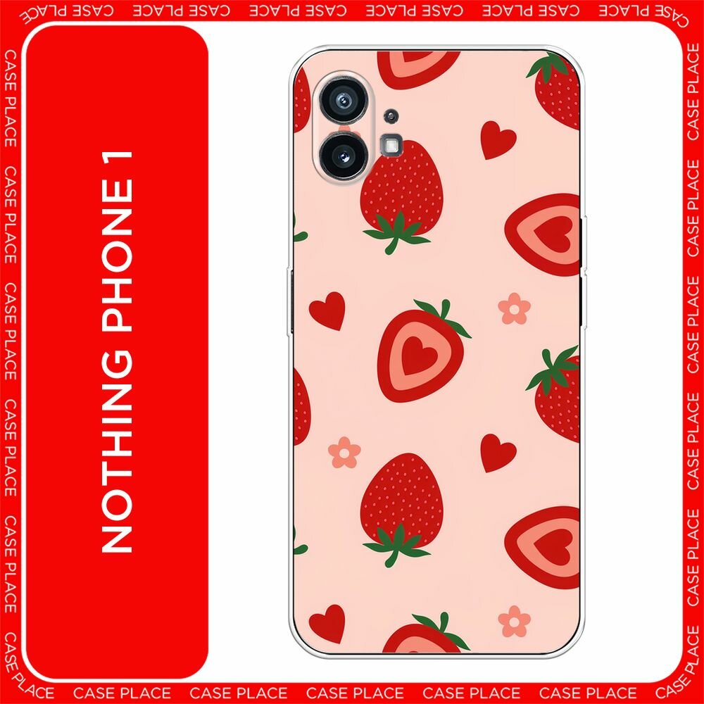Чехол на Nothing Phone 1 / Нафинг Фон 1 с принтом "Heart strawberries 1 - 14 февраля"