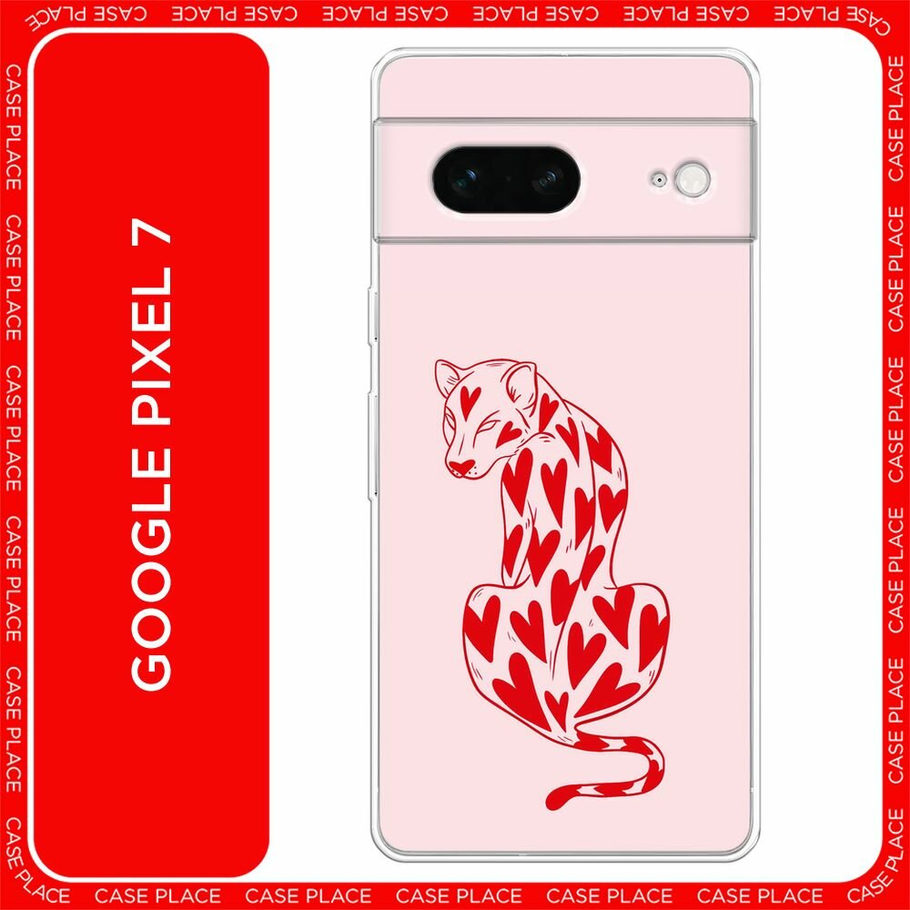 Чехол на Google Pixel 7 / Гугл Пиксель 7 с принтом "Heart panther 1 - 14 февраля"