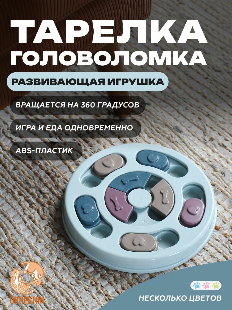 Игрушка для животных