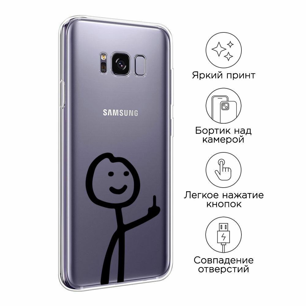 Чехол на Samsung Galaxy S8 + / Самсунг Галакси С8 Плюс с принтом "Неприличный человечек чёрный", прозрачный — фото 1