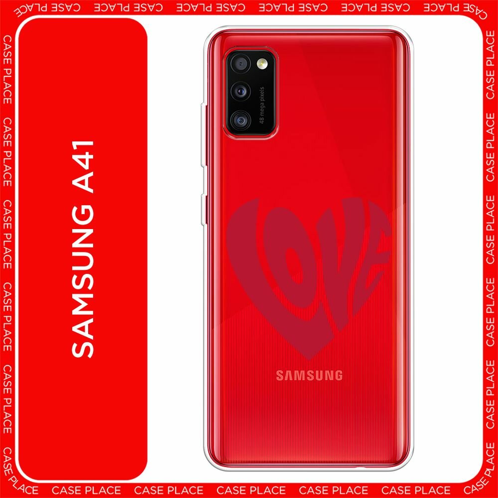 Чехол на Samsung Galaxy A41 / Самсунг Галакси А41 с принтом "Love heart 2 - 14 февраля", прозрачный