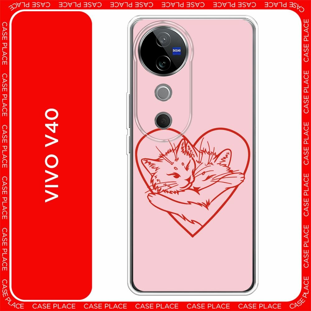 Чехол на Vivo V40 / Виво В40 с принтом "Влюблённые котики рисунок 1 - 14 февраля"