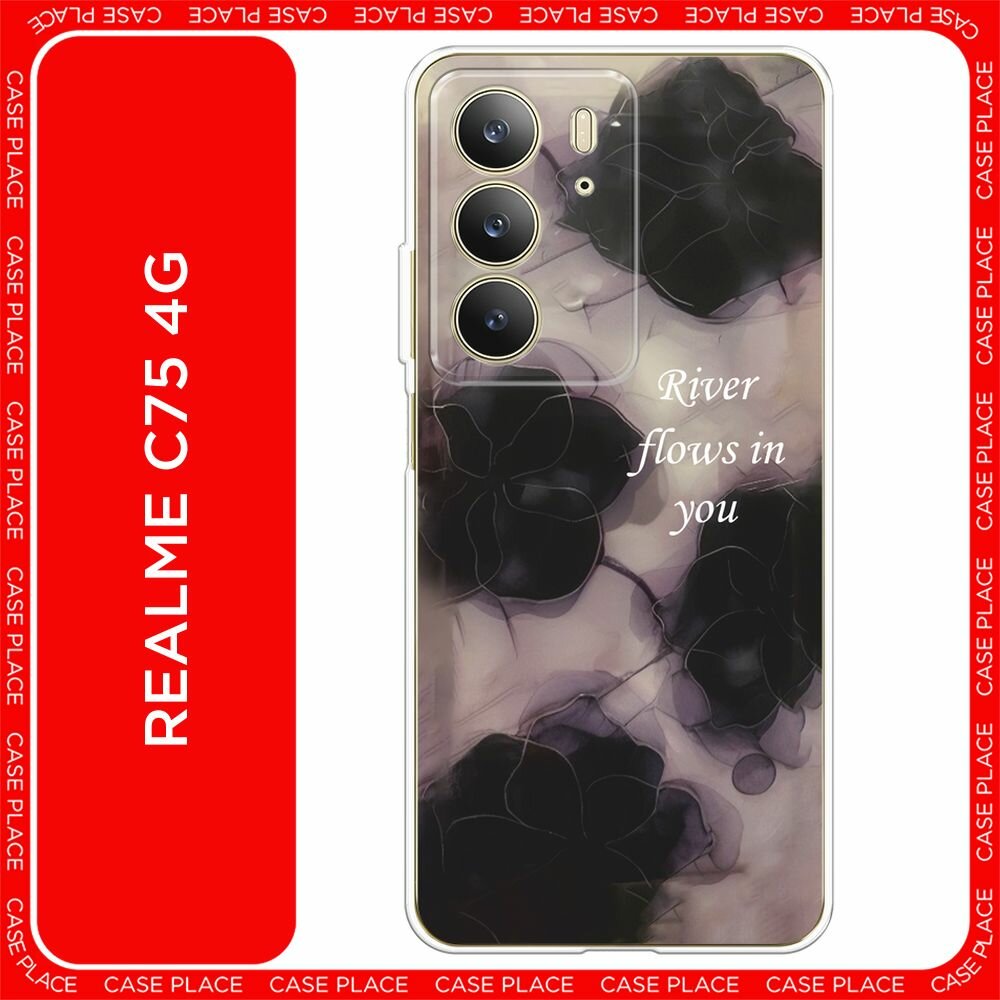 Чехол на Realme C75 4G / Реалми C75 4G с принтом River flows in you