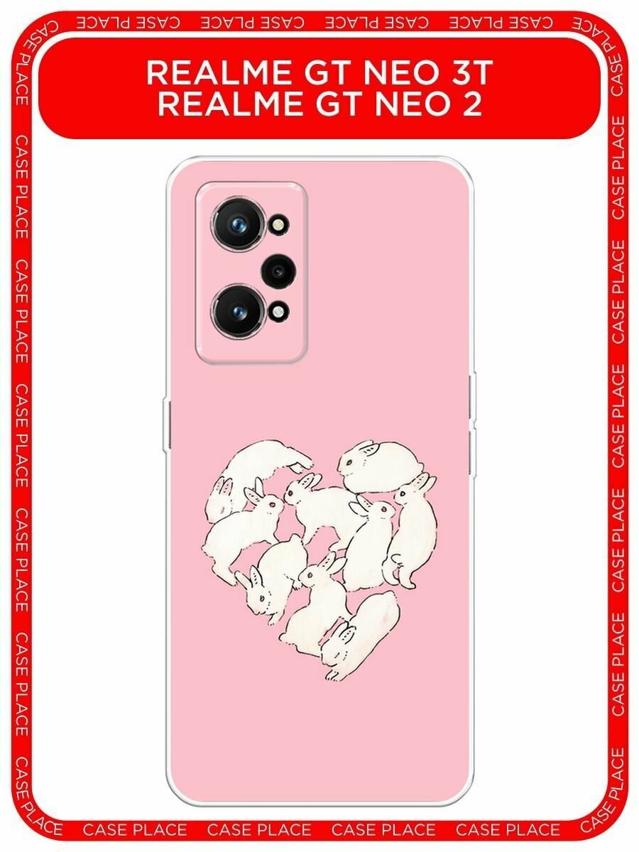 Чехол на Realme GT Neo 3T/Neo 2 / Реалми GT Neo 3T/Neo 2 с принтом "Сердечко из кроликов 1 - 8 марта"