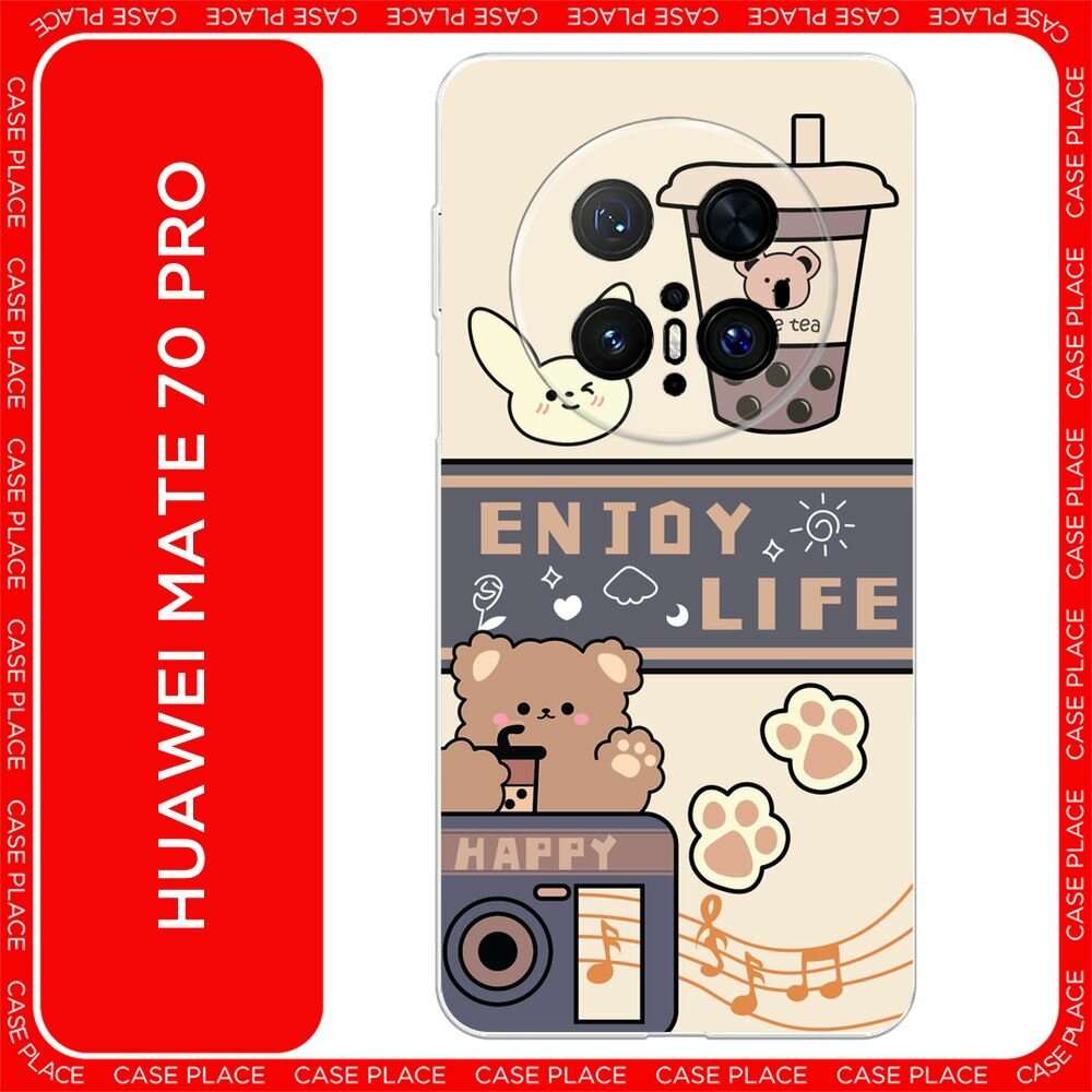 Чехол на Huawei Mate 70 Pro / Хуавей Мате 70 Про с принтом "Enjoy life 1"