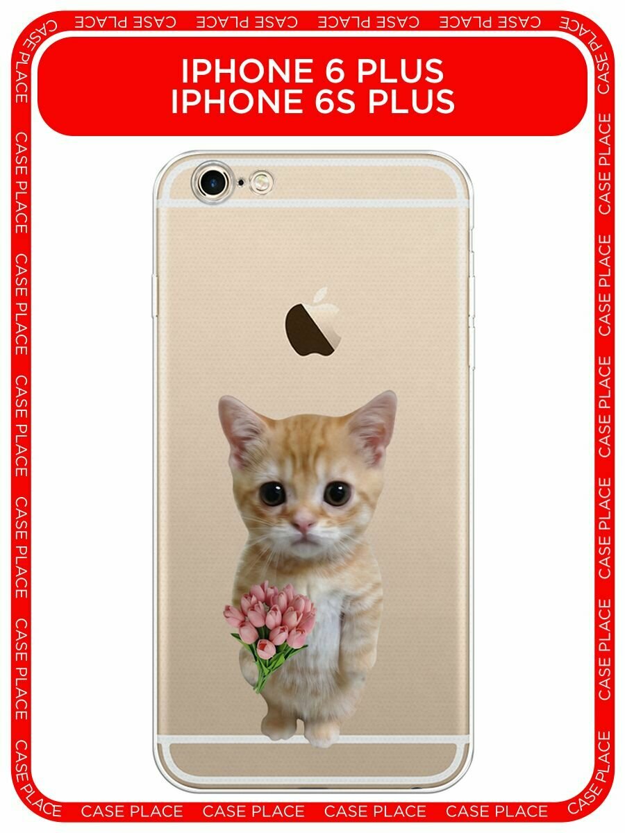 Чехол на Apple iPhone 6 Plus/6S Plus / Айфон 6 Плюс с принтом "Котик с букетом тюльпанов - 8 марта", прозрачный