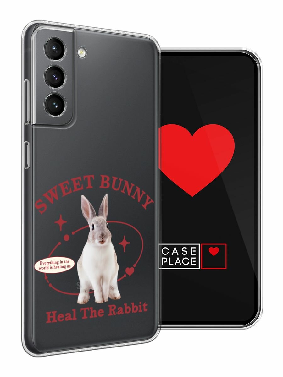 Чехол на Samsung Galaxy S21 / Самсунг Галакси S21 с принтом "Heal the rabbit", прозрачный — фото 1