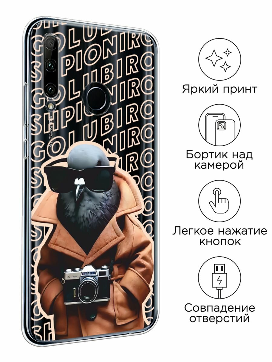 Чехол на Honor 10i/20 Lite 2019/20e/Huawei P Smart Plus 2019 / Хонор 10i с принтом "Шпиониро голубиро 2", прозрачный — фото 1