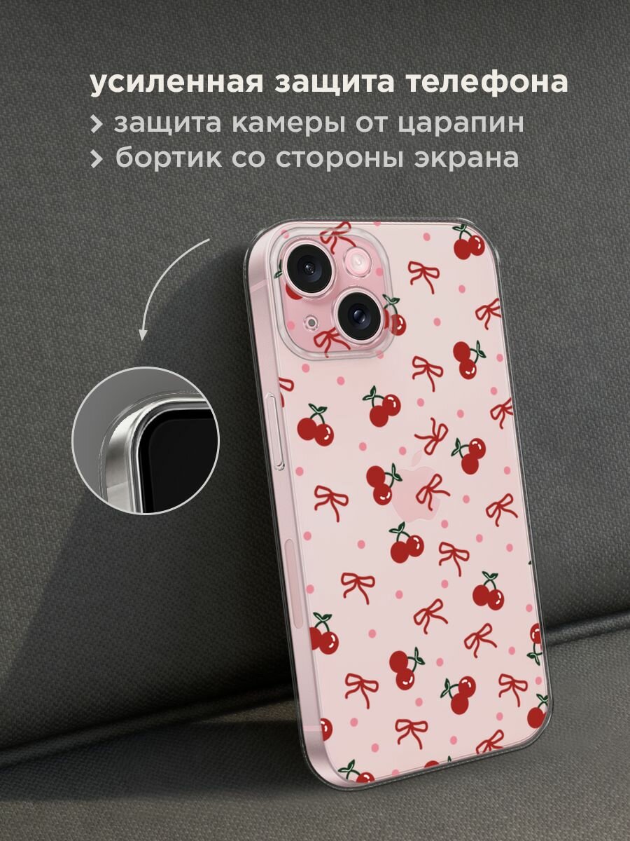 Чехол на Apple iPhone 15 / Айфон 15 с принтом "Вишни и ленточки", прозрачный — фото 1
