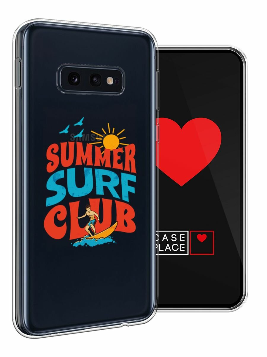 Чехол на Samsung Galaxy S10E / Самсунг Галакси S10E с принтом "Summer surf club", прозрачный — фото 1