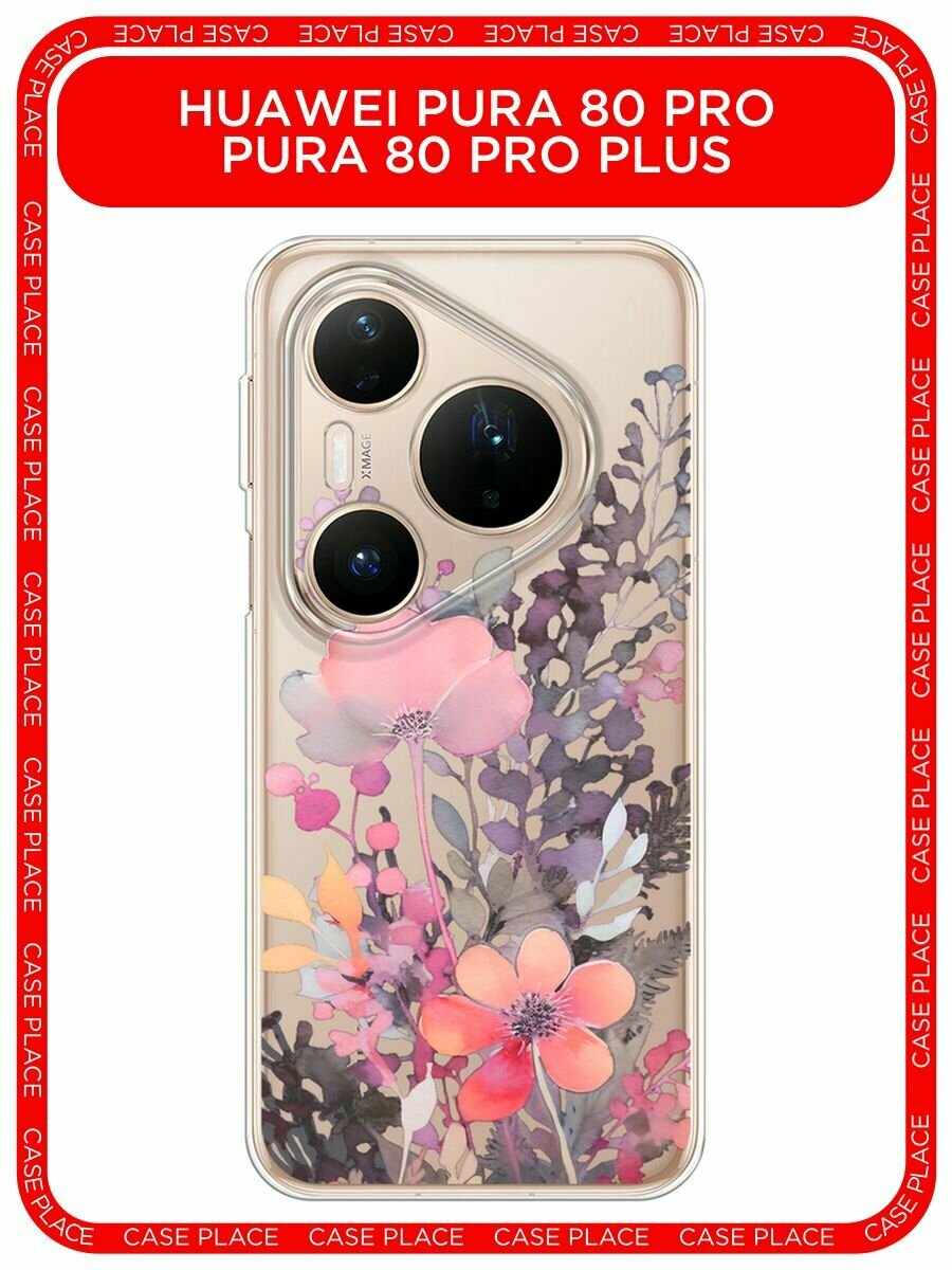 Чехол на Huawei Pura 80 Pro/80 Pro+ / Хуавей Пура 80 Про/80 Про+ с принтом "Лиловые полевые цветы", прозрачный