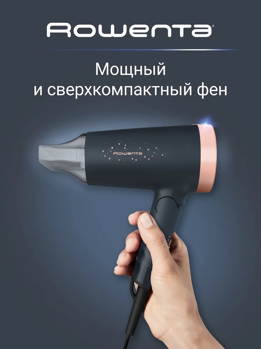 Фен для волос Rowenta Express Style Stellar CV1851F0 с турмалиновым покрытием, ионизацией, складной ручкой, 1600 Вт