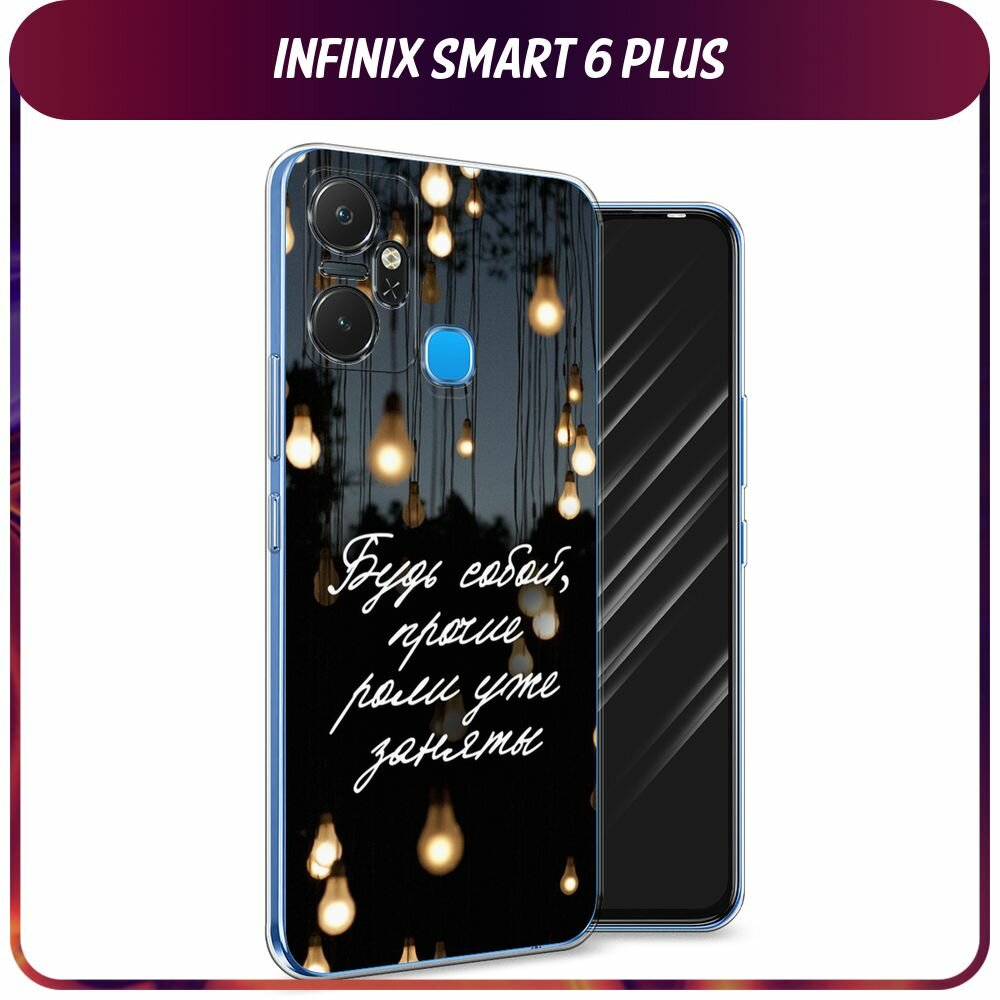 Чехол на Infinix Smart 6 Plus / Инфиникс Смарт 6 Плюс с принтом "Будь собой"