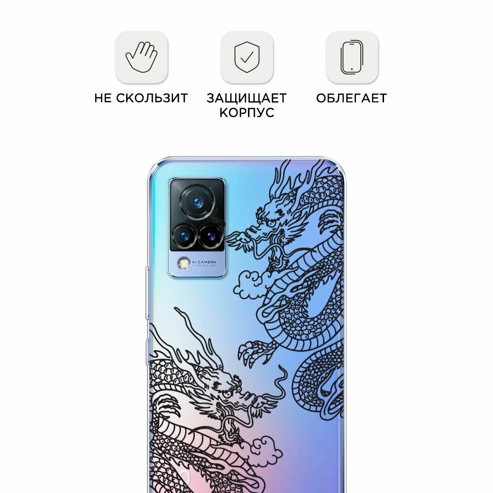 Чехол на Vivo V21 / Виво V21 с принтом "Два китайских дракона", прозрачный — фото 1