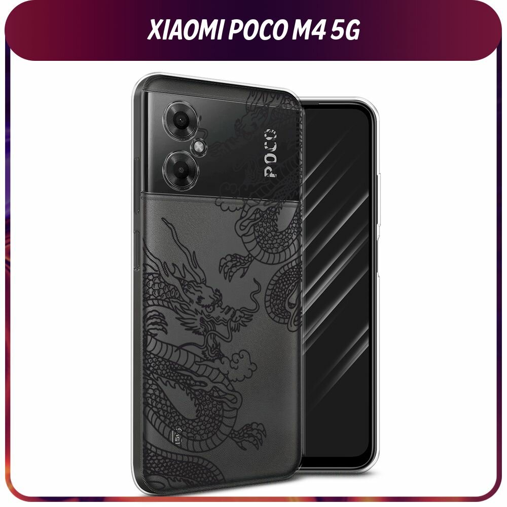 Чехол на Xiaomi Poco M4 5G / Сяоми Поко M4 5G с принтом "Два китайских дракона", прозрачный