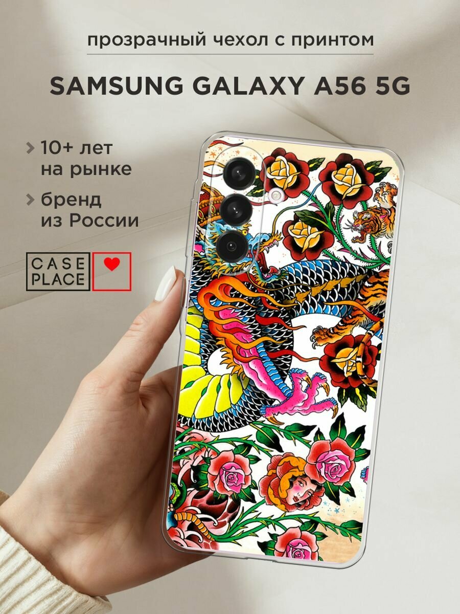 Чехол на Samsung Galaxy A56 5G / Самсунг Галакси А56 5G с принтом "Дракон в цветах"