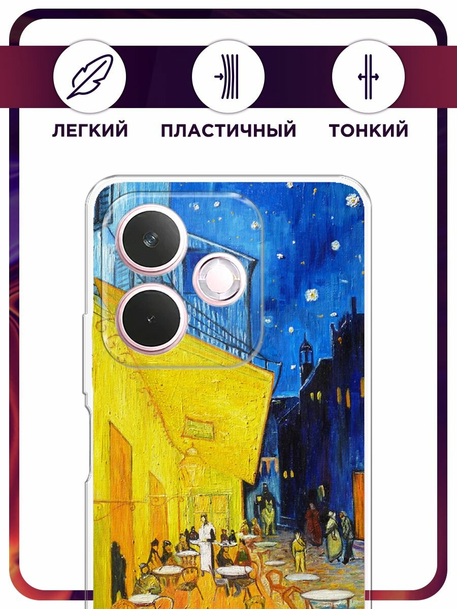 Чехол на Oppo A5 Pro / Оппо А5 Про с принтом "Ван Гог Желтый дом" — фото 1