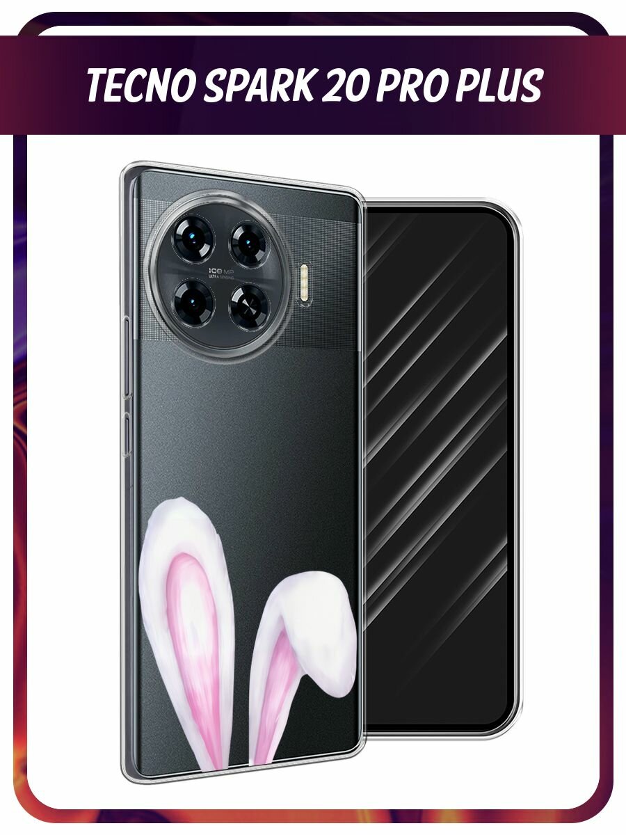Чехол на Tecno Spark 20 Pro Plus / Текно Спарк 20 Про Плюс с принтом "Кроличьи уши 2", прозрачный