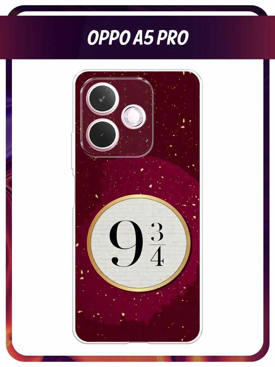 Силиконовый чехол на Oppo A5 Pro / Оппо А5 Про с принтом 9 и 3/4