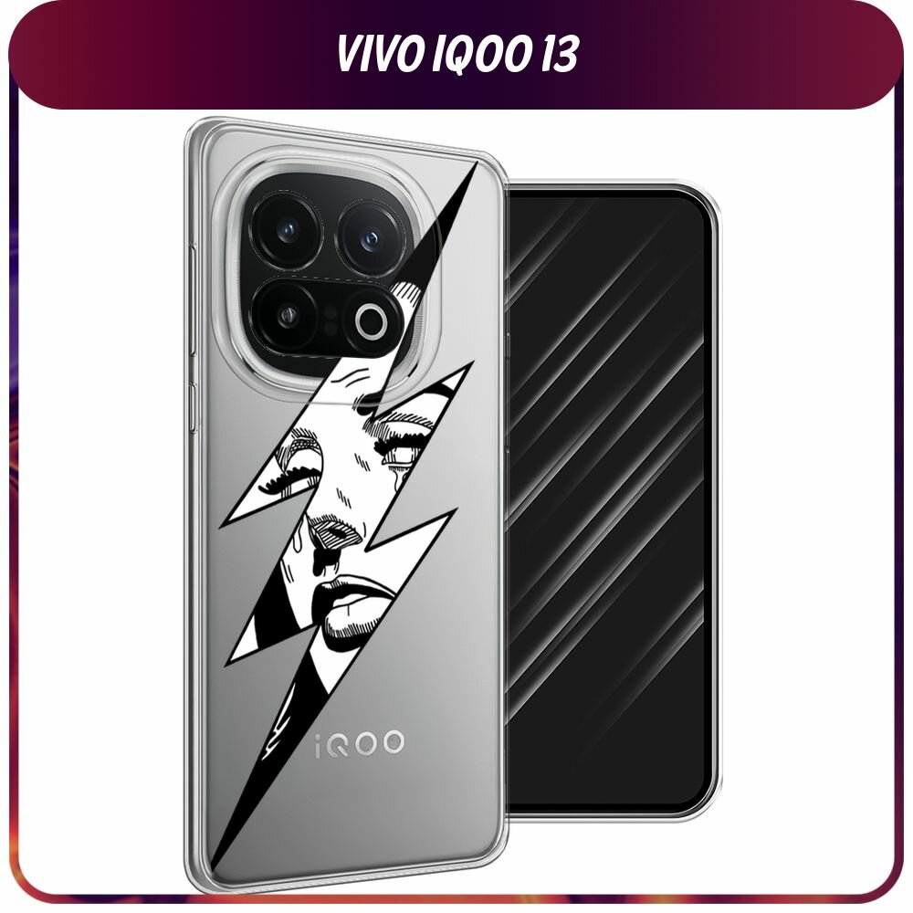 Чехол на Vivo iQOO 13 / Виво iQOO 13 с принтом Лицо молния, прозрачный