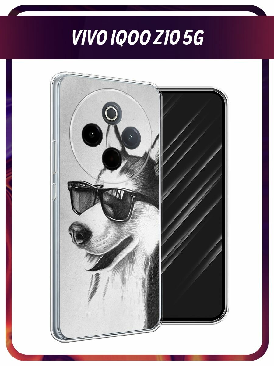 Чехол на Vivo IQOO Z10 5G / Виво IQOO Z10 5G с принтом "Крутой Хаске"