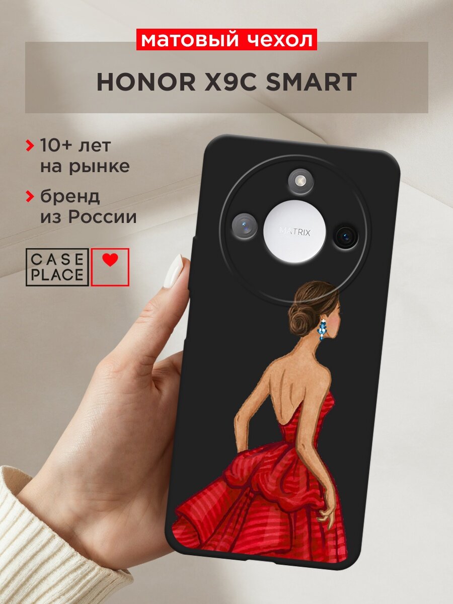 Черный матовый чехол на Honor X9c Smart / Хонор X9c Смарт с принтом "Девушка в красном платье"