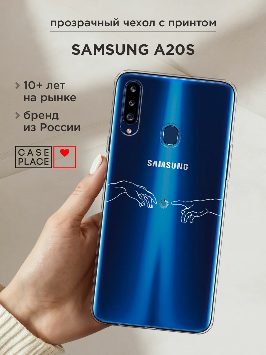Чехол на Samsung Galaxy A20s / Самсунг Галакси A20s с принтом "Загрузка творения", прозрачный