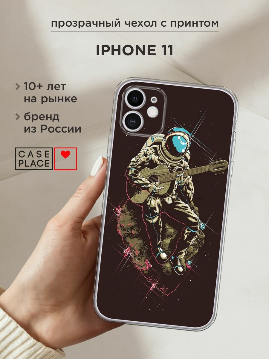 Чехол на Apple iPhone 11 / Айфон 11 с принтом "Космонавт гитарист"