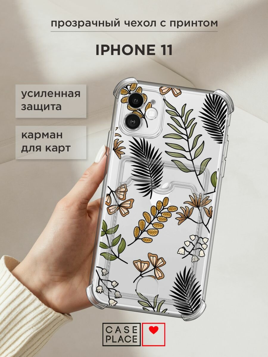 Чехол на Apple iPhone 11 (Айфон 11) с картой и принтом "Милые веточки"