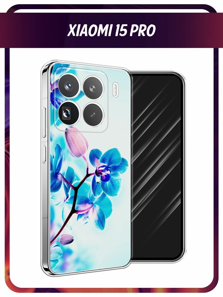 Чехол на Xiaomi 15 Pro / Сяоми 15 Про с принтом "Голубая орхидея"