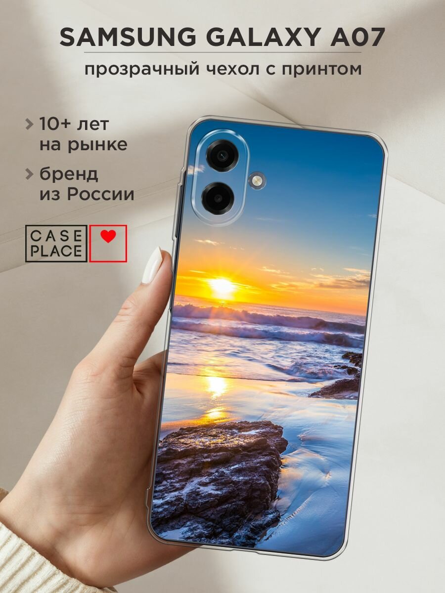 Чехол на Samsung Galaxy A07 / Самсунг А07 с принтом "Восход 6"