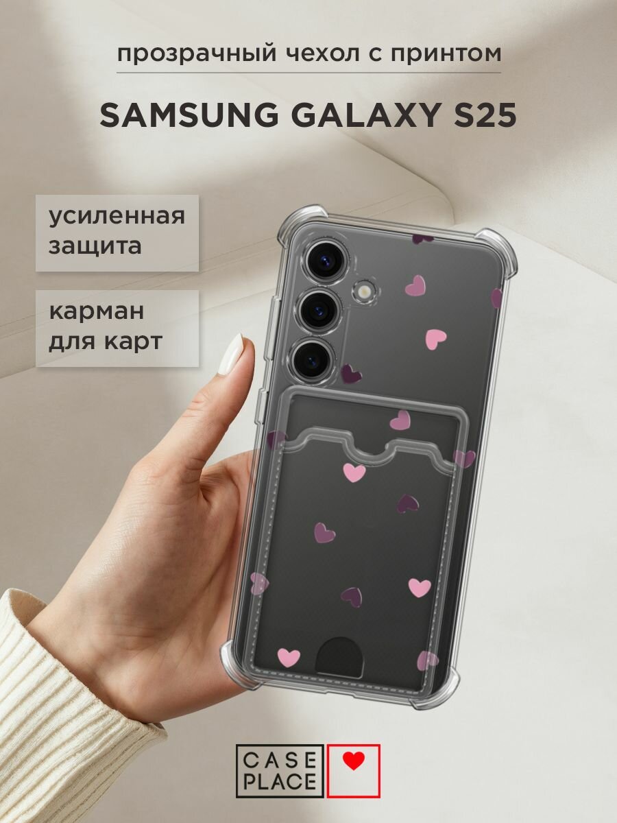 Чехол на Samsung Galaxy S25 (Самсунг S25) с картой и принтом "Фиолетовые и розовые сердечки 1"