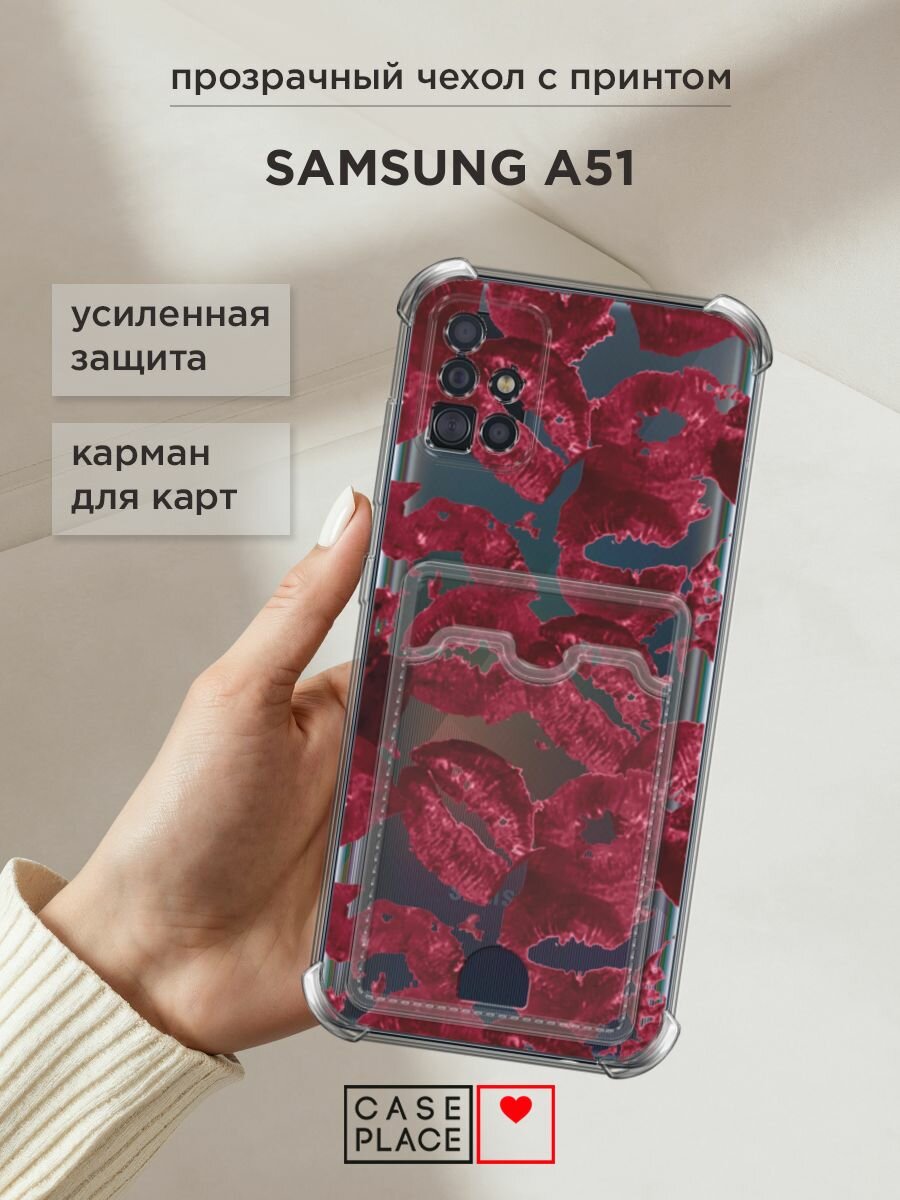 Чехол на Samsung Galaxy A51 (Самсунг Гэлакси А51) с картой и принтом "Помада паттерн 2"