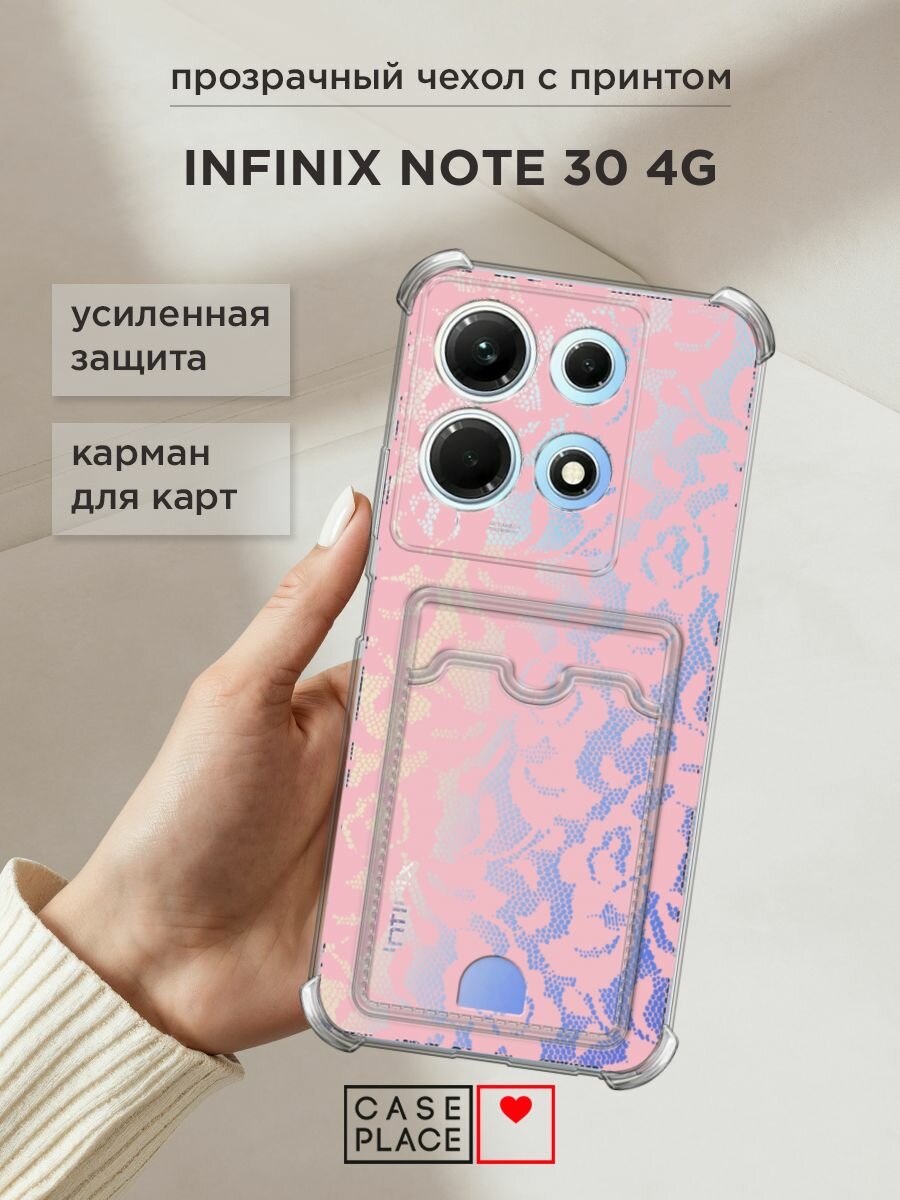 Чехол на Infinix Note 30 4G (Инфиникс Нот 30 4G) с картой и принтом "Розовая кружевная ткань"