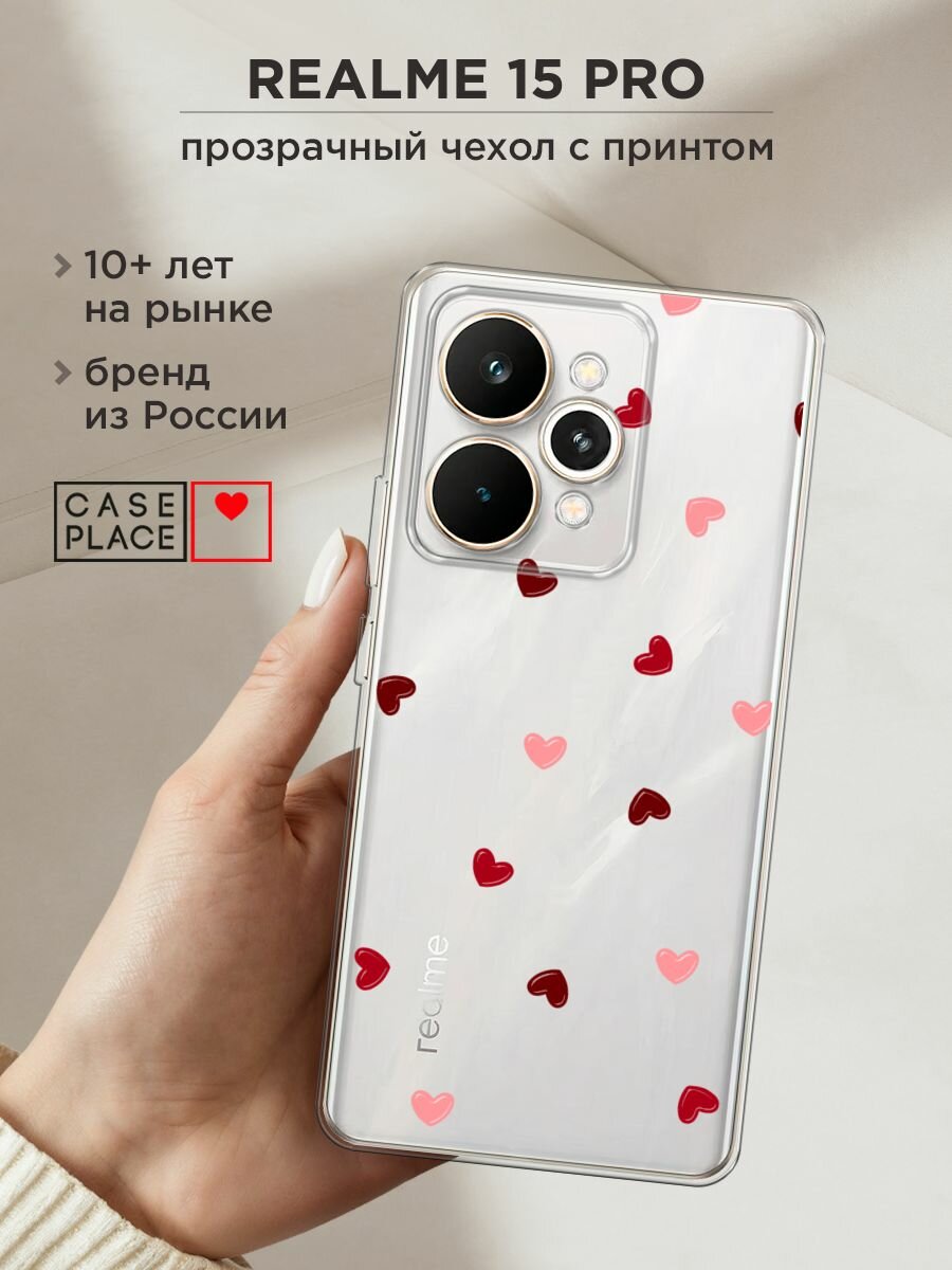 Чехол на Realme 15 Pro / Реалми 15 Про с принтом "Бордовые сердечки 2"