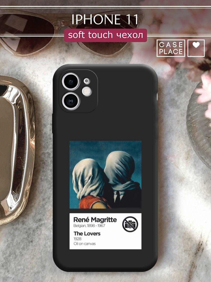 Чехол на Apple iPhone 11 / Айфон 11 с принтом "Rene Magritte The Lovers 3"