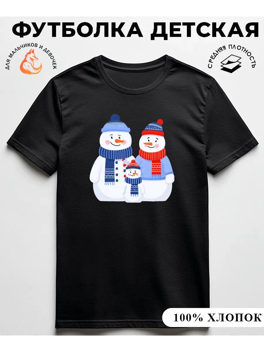 Футболка базовая