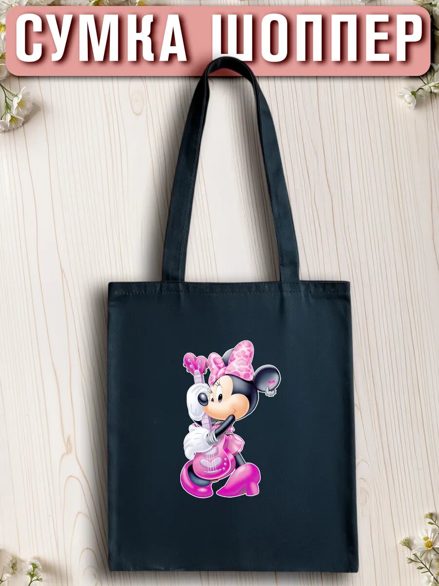 Сумка шоппер SHOP560