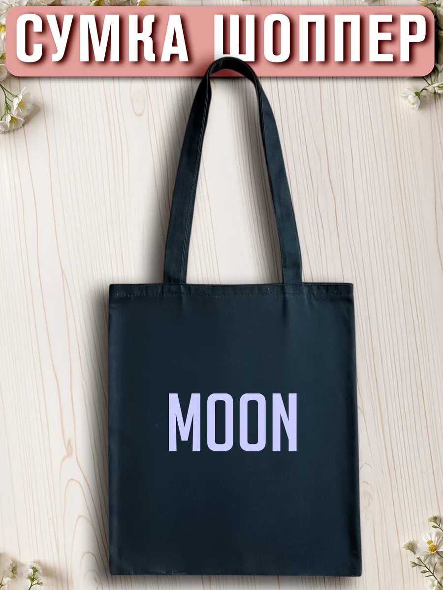 Сумка шоппер SHOP130