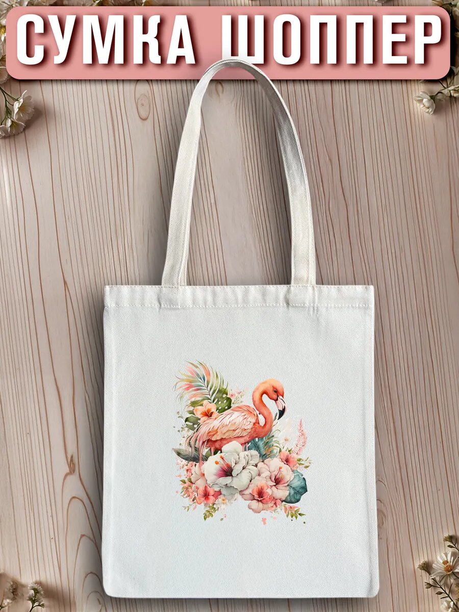 Сумка шоппер SHOP181