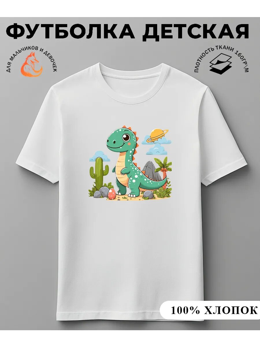Футболка LISA PRINT базовая