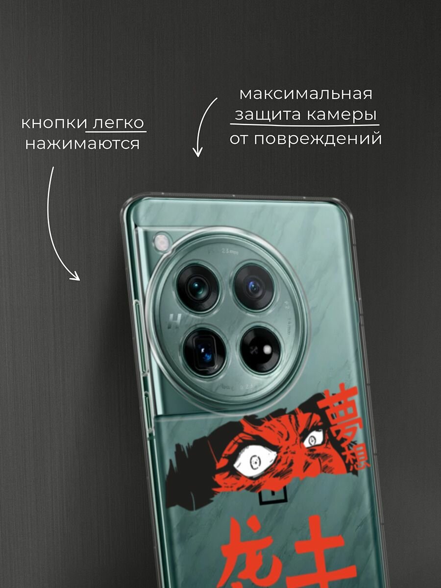Чехол на OnePlus 12 / Ван Плас 12 с принтом "Anime attack", прозрачный — фото 1