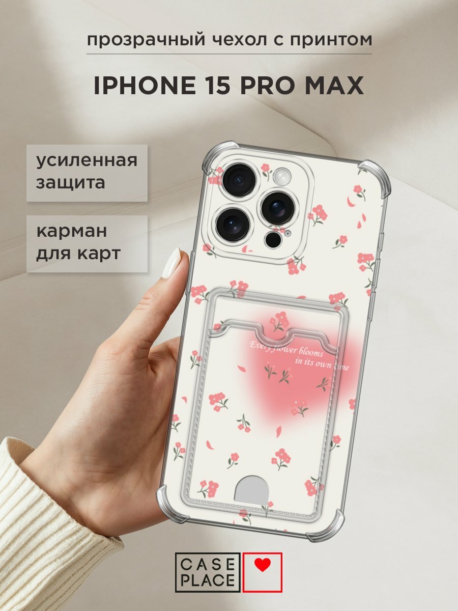 Чехол на Apple iPhone 15 Pro Max (Айфон 15 Про Макс) с картой и принтом "Blooms in time pink"